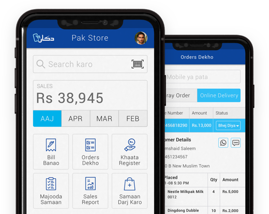 Dukan.pk - Sale, Purchase, Khata Book & Much More